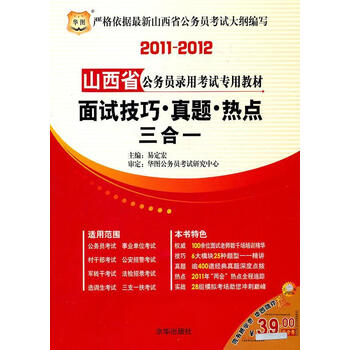 公共基础知识：2010 易定宏 考试 9787807245575