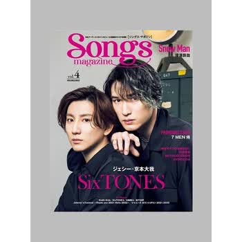 Ｓｏｎｇｓ　ｍａｇａｚｉｎｅ　　　４