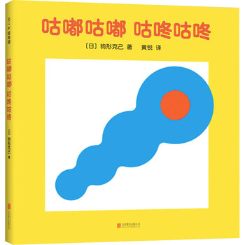 咕嘟咕嘟咕咚咕咚