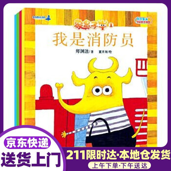 象鼻子牛 郑渊洁 天津人民出版社