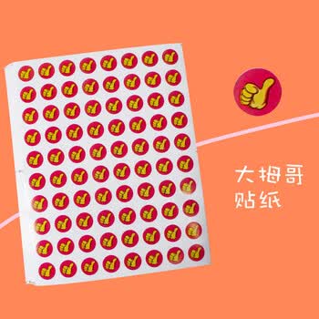 儿童奖励贴纸 幼儿园小红花奖励贴贴纸卡通可爱自律表小贴画 大拇指款50张4000贴