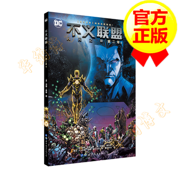不义联盟人间之神第二年2