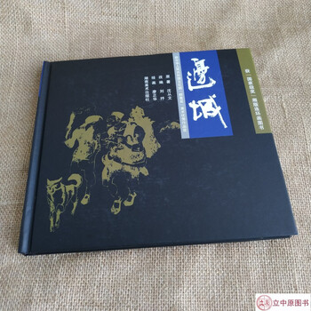 边城 连环画小人书 24开精装 一版一印 【获奖】湘版连环画 廖正华 绘 湖南美术出版社