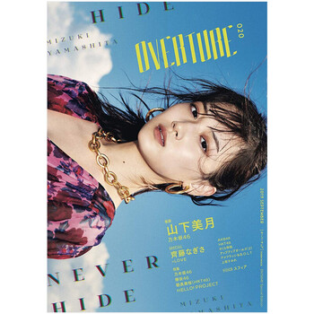 【包邮】订阅OVERTURE 偶像写真杂志 生活艺术综合杂志 日本日文原版 年订4期原版