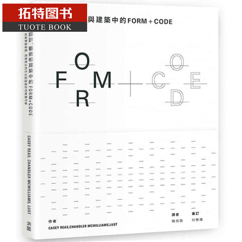 预售 设计、艺术和建筑中的FROM+CODE如演算般优雅 用写程序的方式