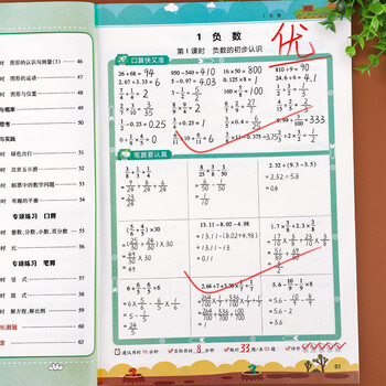 六年级口算天天练下册人教版数学计算题强化训练计算高手小学6下同步练习册横式竖式计算心算速算口算题卡数学练习题小学六年级数学计算题专项训练 小升初数学计算专项训练 口算题卡六年级下册计算能手