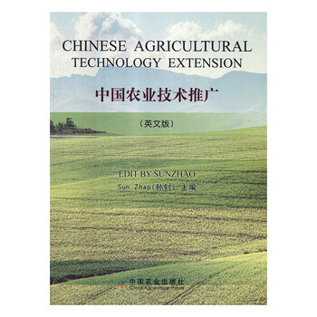 Chinese agricultural technology extension EditbySu