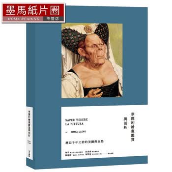 预售 lmma Laino 华丽的绘画鉴赏与剖析 华洁际