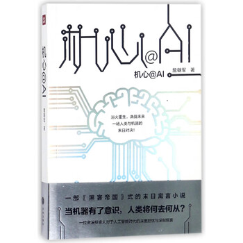 机心@AI