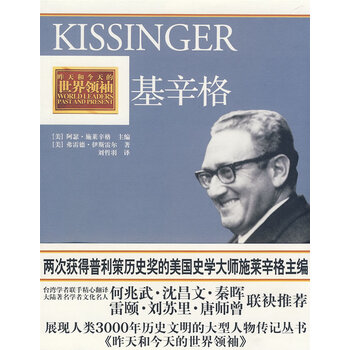 基辛格