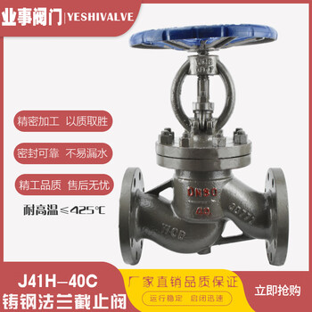 上海良工沪工精工美科阀门J41H-40C高压高温蒸汽铸钢法兰截止阀 DN20「重型」【图片 价格 品牌 报价】-京东
