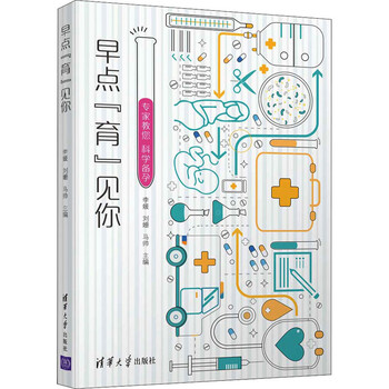 早点