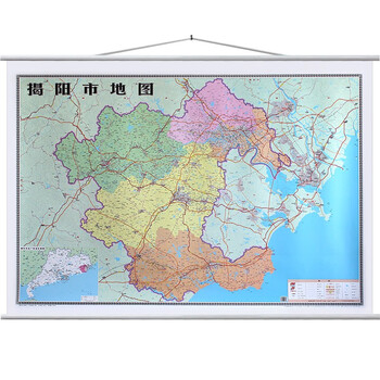 广东省地级市地图 约1.6米*1.1米 广东省地图出版社 揭阳市地图