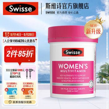 Swisse 女士复合维生素片120片/瓶 含维生素C 葡萄籽 提升能量精力 新包装】女士复合维生素120片【图片 价格 品牌 报价】-京东