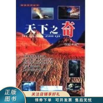 天下之奇 杨振明