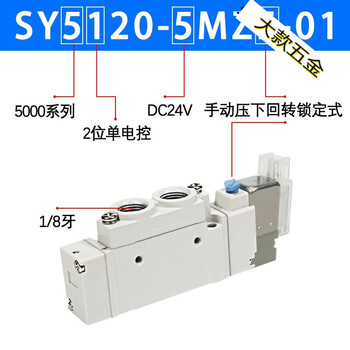 SMC电磁阀SY5120/5220/5320/-3/4/6/5LZD/LZE/MZD/G-01/C4 SY5120-5MZE-01【图片 价格 品牌 报价】-京东