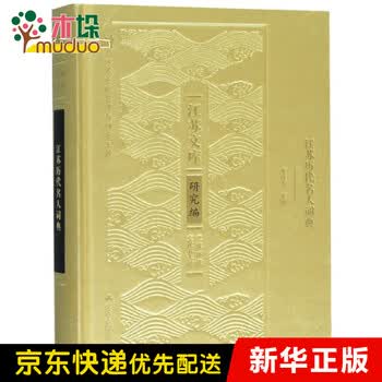 江苏历代名人词典(精)/江苏文库