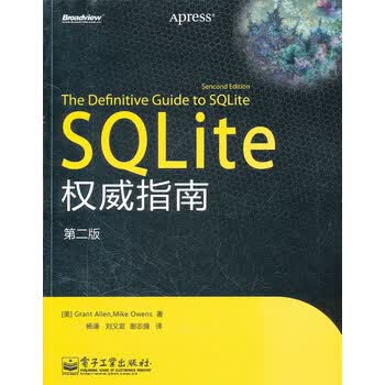SQLite 指南