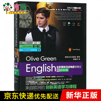 看多媒体互动电影学英文(中高级篇共2册)