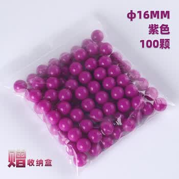 虹昇（HONG SHENG）塑料实心小球10、16mm计数小球数学教具轨道小球玩具彩色弹珠无孔珠 塑料小球16mm(紫色)收纳盒