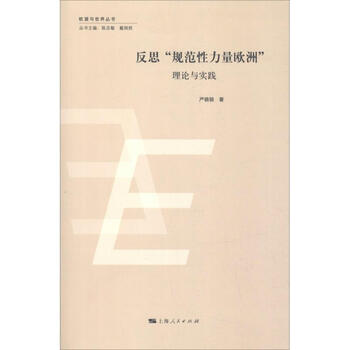 反思