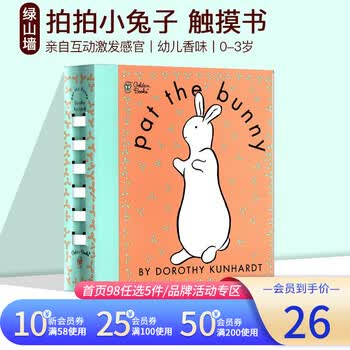 英文原版 Pat the Bunny 拍拍小兔子 经典儿童读物 触摸书 婴幼香味玩具书 1-3-5岁 盒装 亲子互动书 英文带插图