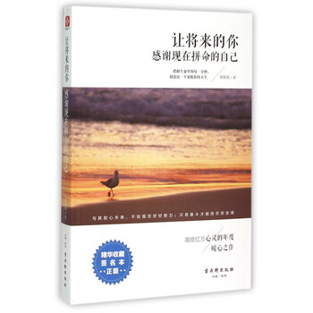 让将来的你感谢现在拼命的自己