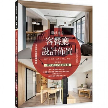 台版 灵感房客餐厅设计布置 空间设计软件装饰灯光色彩居家风格装修装潢室内设计