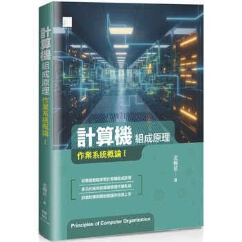 预售 北极星 计算器组成原理：操作系统概论I 博硕