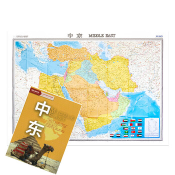 中东地图 沙特阿拉伯 埃及 伊朗 中英双语对照 大字清晰约1.5x1.1米