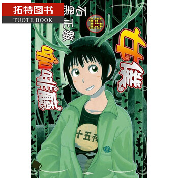 在途 原版进口书 漫画书 石黑正数女仆咖啡厅 15长鸿
