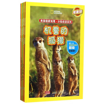 美国国家地理分级阅读系列(共6册)