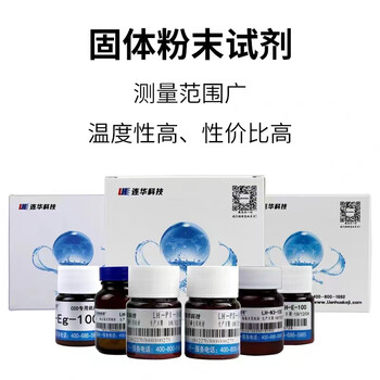 LH-DE/N2N3 COD氨氮总磷总氮检测固液体粉末预制试管 COD固体试剂 LH-DE-100(100样/套)【图片 价格 品牌 报价】-京东