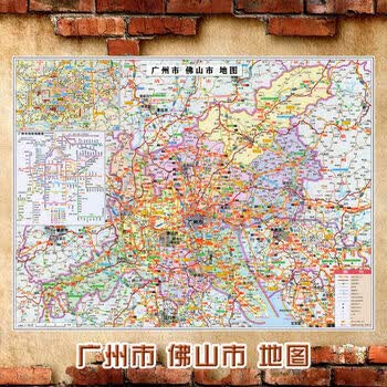 2021新款 广州市 佛山市墙贴 行政区划图 交通海报地图 80-105cm（高X宽） 相纸（有配送专业胶不伤墙）