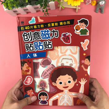 创意磁力贴纸书儿童益智玩具反复粘贴2到3-4-5-6岁专注力训练果冻贴贴画全脑开发幼儿园宝宝早教书籍 创意磁力贴贴贴（人体） 单册