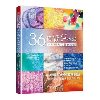 36招