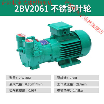2Bv水环式真空泵工业用2060\/2061\/2070\/2071高真空水循环泵 2BV2061不锈钢叶轮【1.45KW】【图片 价格 品牌 报价】-京东