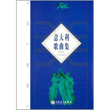 歌曲集音乐歌曲作品集 图书