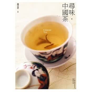 现货正版 原版进口图书 池宗宪《寻味．中国茶》积木
