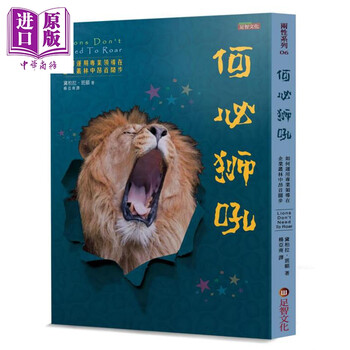 何必狮吼 如何运用专业领导在企业丛林中昂首阔步 港台原版 D. A. Benton 足智文化