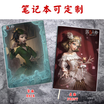 辉航睿盛 第五人格周边笔记本子记事薄动漫游戏学生创意文具定制宿伞之魂 48款 32开-68张