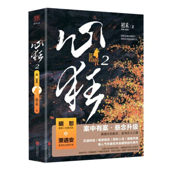 心狂2【保证正版】