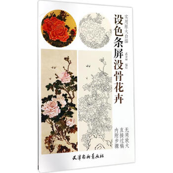 设色条屏没骨花卉