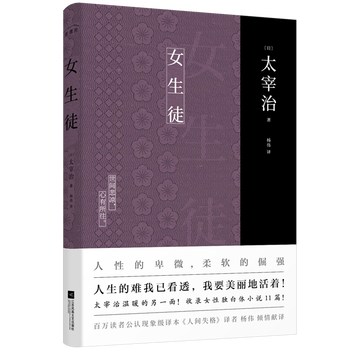 女生徒
