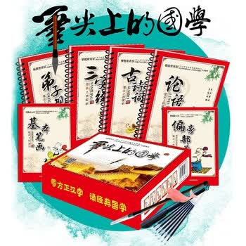 【新款】字帖礼盒套装 笔尖上的国学 儿童控笔字帖正楷 毛笔临摹 压槽字模文房四宝 赠送毛笔+水笔