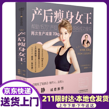 产后女王 金紫亦 江苏科学技术出版社