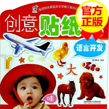 创意贴纸吧 语言开发