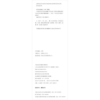 [正版图书]中国音乐百年作品典藏（第16卷 管弦乐器独奏曲）