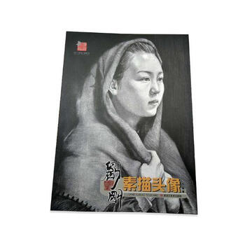 刘刚素描头像  刘刚  黑龙江美术出版社  艺术 书籍