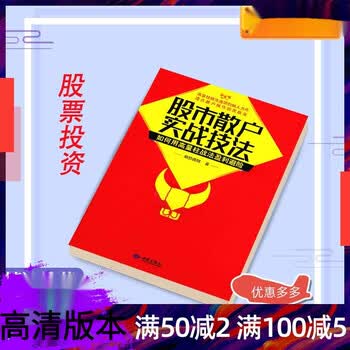 股市散户 实战技法 如何用高量柱战法盈利避险 顺势鑫翔现货